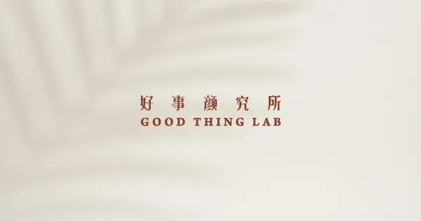 好事顏究所-做臉,皮膚管理,台中做臉,西區做臉,